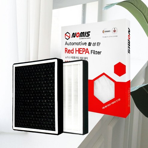 노미스 현대 기아 자동차 차량용 에어컨필터 그랜저HG YF쏘나타 K5 K7 올뉴/더뉴카니발 HEPA 활성탄 콤비 캐빈필터 H007 - 가격 변