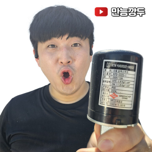 한일펌프 압력스위치 소형 자동 부속 PH-125A, PH-255A, PH-405A - 1개 온수순환펌프 - mybestshop