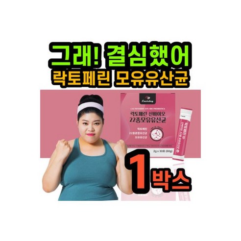 단백질유산균 퍼펙토 프리미엄 산양유 초유 단백질 락토페린 유산균 30p, 60g, 2개