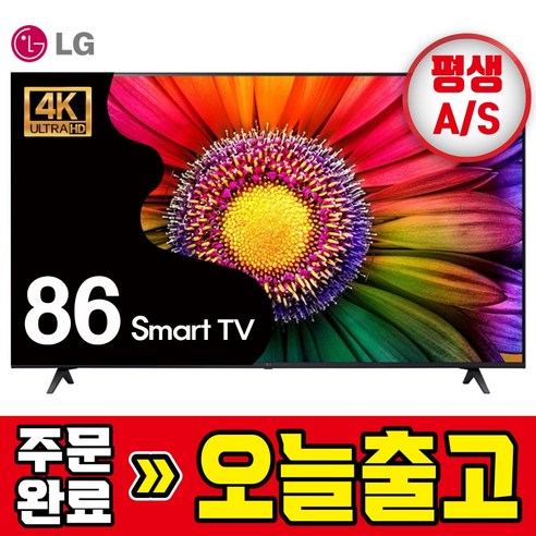 LG전자 86인치 218cm 대형TV 스마트TV 4K 울트라HD 86UR8000 기사방문설치 - 소형 TV | 쿠팡