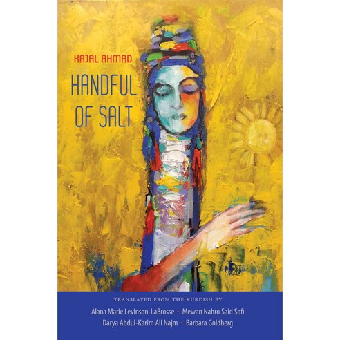 Handful of Salt, Word Works - 가격 변동 추적 그래프 - 역대가