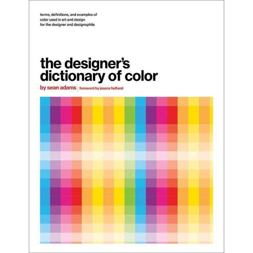 The Designer''s Dictionary of Color, ABRAMS - 가격 변동 추적 그래프 - 역대가