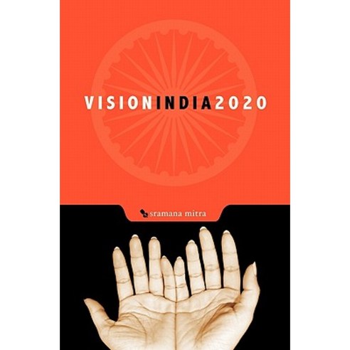 Vision India 2020 Paperback, Booksurge Publishing - 가격 변동 추적 그래프 - 역대가