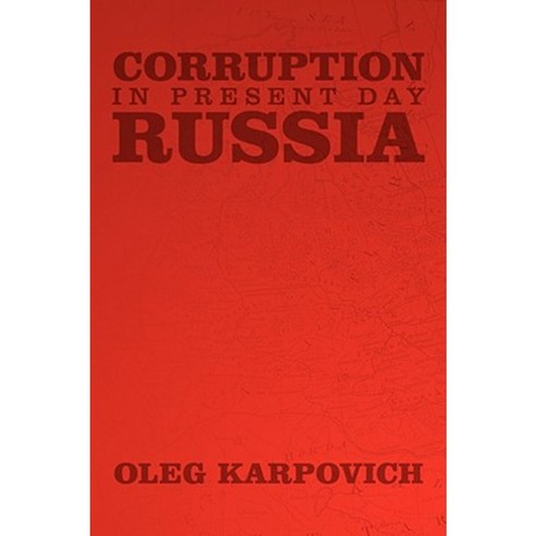 Corruption in Present Day Russia Paperback, Authorhouse - 가격 변동 추적 그래프 ...