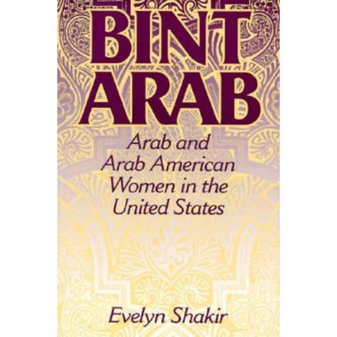 Bint Arab: Arab and Arab American Women in the United States Paperback ...