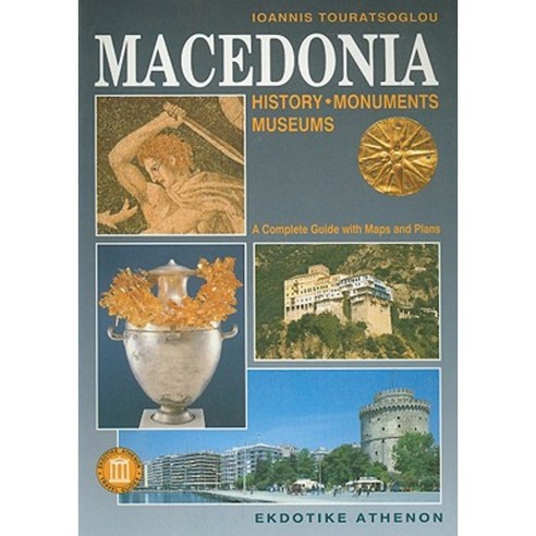 Macedonia: History Monuments Museums Paperback, Ekdotike Athenon - 가격 ...