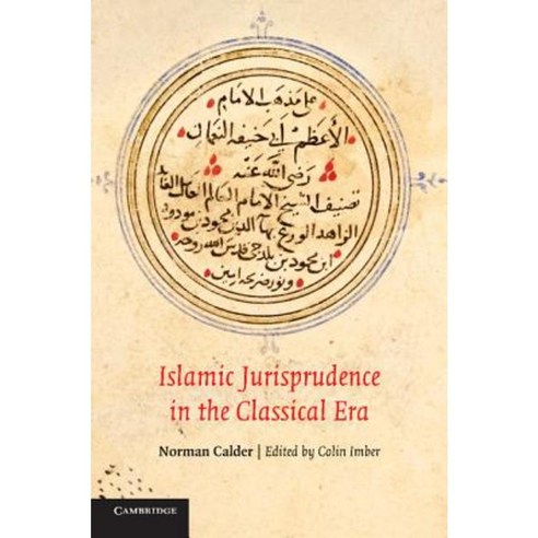 Islamic Jurisprudence in the Classical Era, Cambridge University Press ...