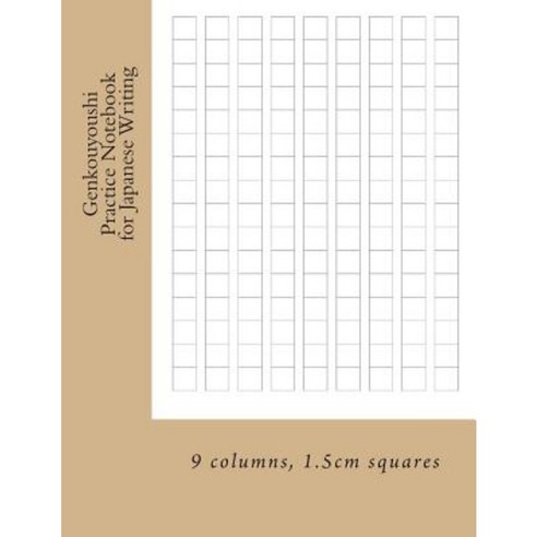 Genkouyoushi Practice Notebook for Japanese Writing: 9 Columns 1.5cm ...