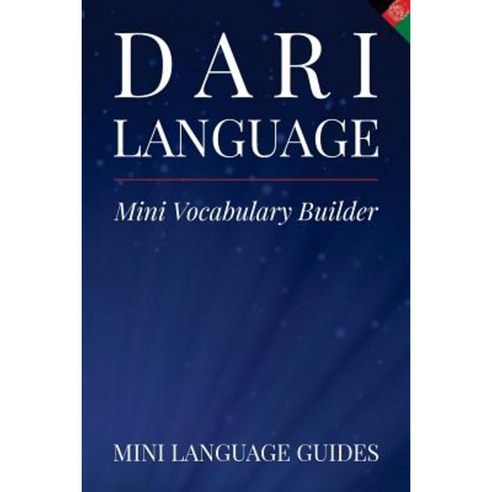 Dari Language Mini Vocabulary Builder Paperback, Createspace ...