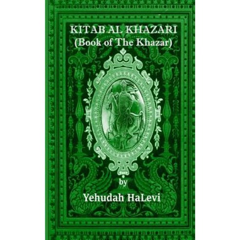 Kitab Al Khazari: (Book of the Khazar) Paperback, Createspace ...