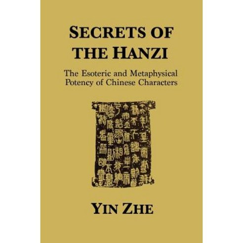 Secrets of the Hanzi: The Esoteric and Metaphysical Potency of Chinese ...