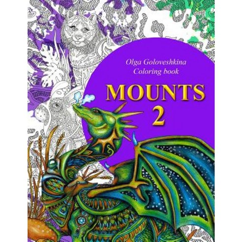 Mounts 2: Coloring Book Paperback, Createspace Independent Publishing ...