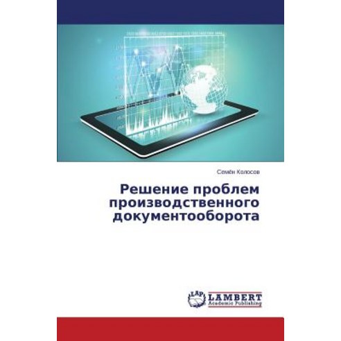 Reshenie Problem Proizvodstvennogo Dokumentooborota Paperback, LAP Lambert Acad