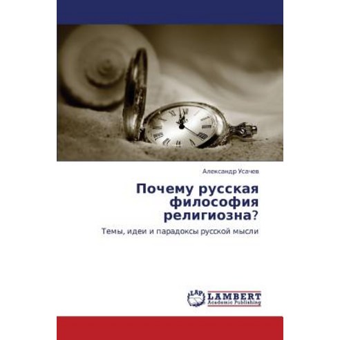 Pochemu Russkaya Filosofiya Religiozna? Paperback, LAP Lambert Academic ...