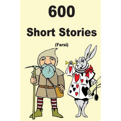 600 Short Stories (Farsi) Paperback, Createspace Independent Publishing ...