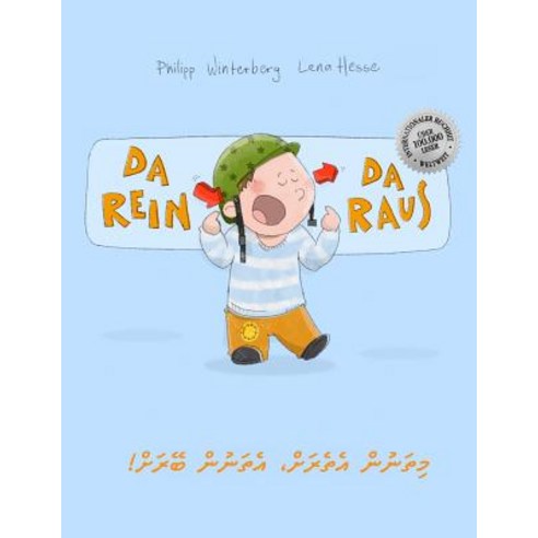Da Rein Da Raus! Yxo Yygi Yxgi Yyge!: Kinderbuch Deutsch-Dhivehi ...