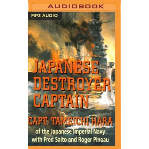 Japanese Destroyer Captain: Pearl Harbor Guadalcanal Midway - The Great ...