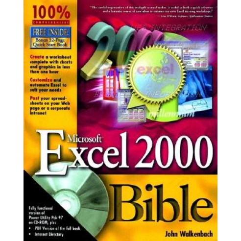 Microsoft Excel 2000 Bible [With *] Other, Wiley Publishing - 가격 변동 추적 그래프 - 역대