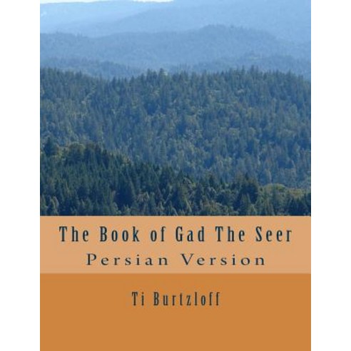 The Book of Gad the Seer: Persian Version Paperback, Createspace ...