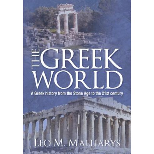 The Greek World: The Greeks and Their Lands Paperback, Createspace ...
