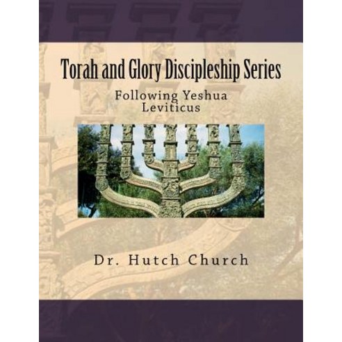 Torah and Glory Discipleship Series: Leviticus/Vayikra - Part Three of a Five P