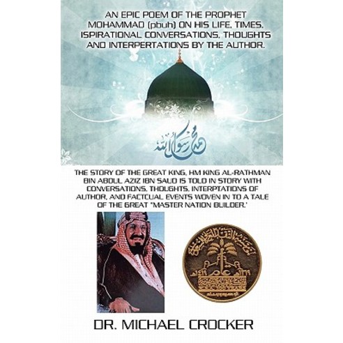 An Epic Poem of the Prophet Mohammed (Pbuh) on His Life Times ...