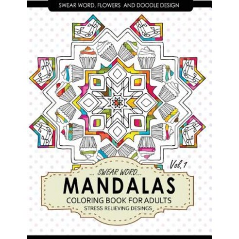 Swear Word Mandalas Coloring Book for Adults [Flowers and Doodle] Vol.1 ...