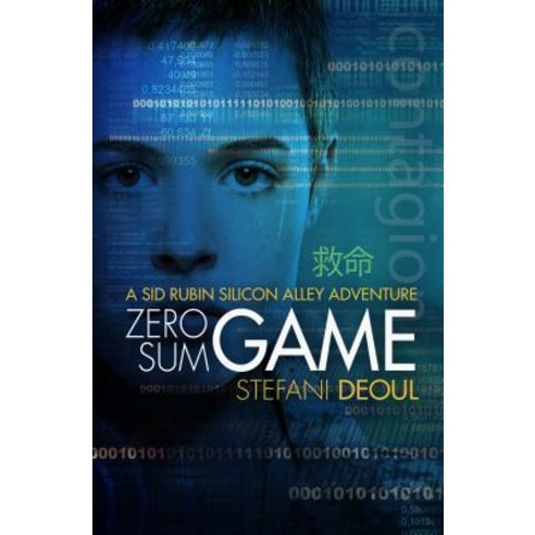 Zero Sum Game Paperback, Bywater Books - 가격 변동 추적 그래프 - 역대가