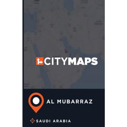 City Maps Al Mubarraz Saudi Arabia Paperback, Createspace Independent ...