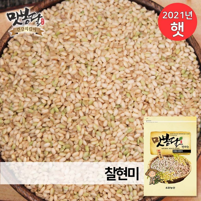 찹쌀 현미쌀 10kg 추천 TOP10