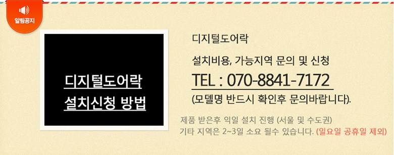 삼성SDS 스마트 디지털 푸시풀 손잡이 도어록 SHP-DP710 + 카드키 + 스마트키태그 + 걸이형 카드키 2p-[210,000원] « crd shop